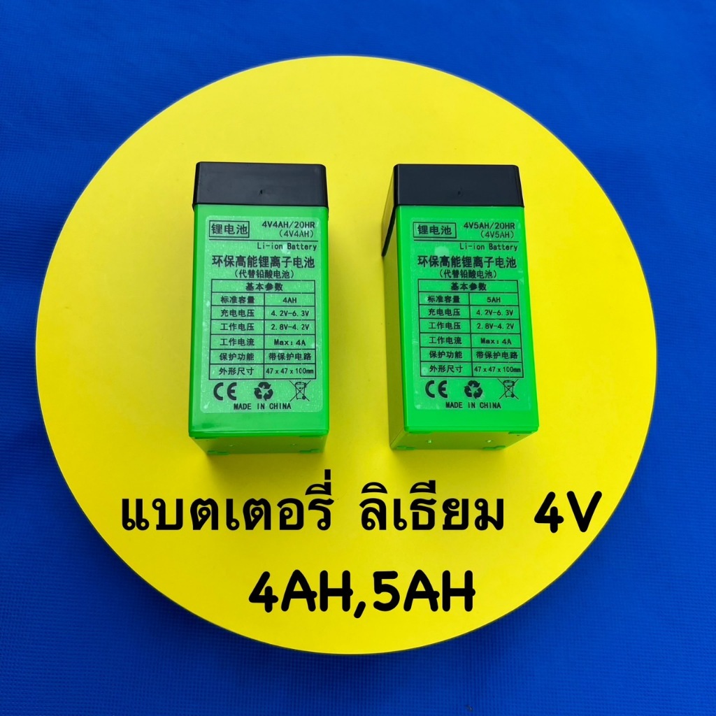 แบตเตอรี่ชนิดลิเธียม 4V สำหรับของเล่นไฟฟ้า สกูตเตอร์ไฟฟ้า ขนาดความจุ ...