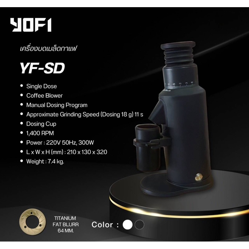 เครื่องบด Single Dose Yofi -YF SD | Shopee Thailand