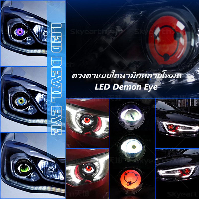 LED Devils Eye โคมไฟตกแต่ง, ไฟติดตั้งเพิ่มเติมที่ทนทาน LED ไฟหน้าตา ...