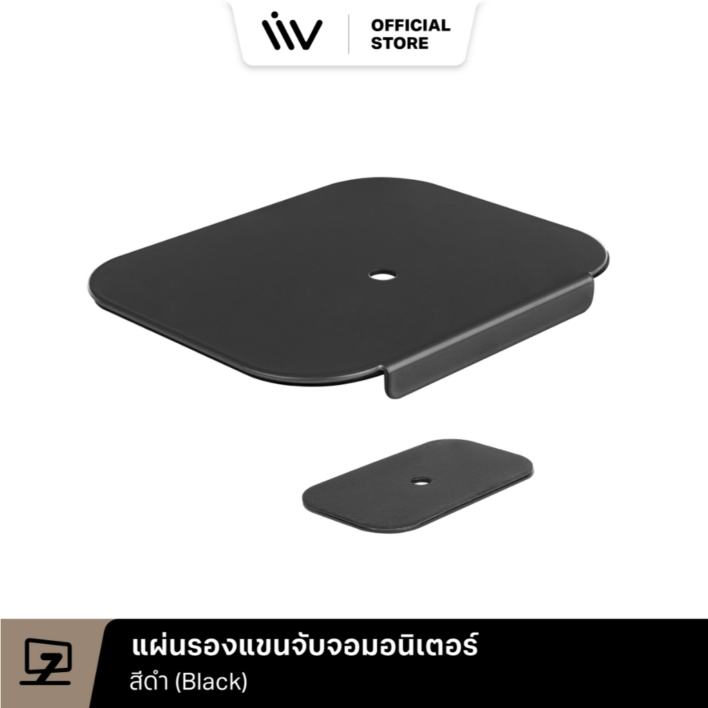 LIV Reinforcement Plate for Monitor Arm Liv แผ่นรองแขนจับจอมอนิเตอร์ ...