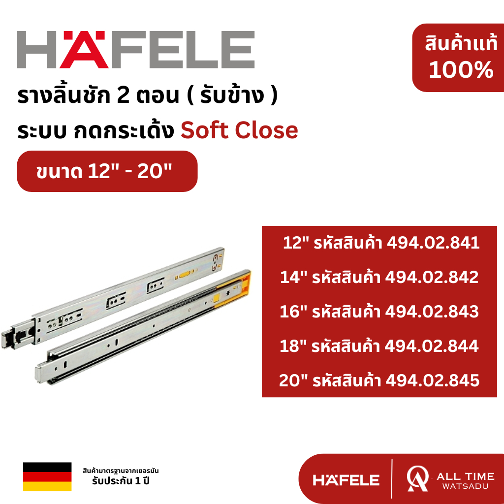 HAFELE รางลิ้นชัก 2 ตอน (รับข้าง) ระบบเปิดกดกระเด้ง ระบบปิด Soft Close | Shopee Thailand