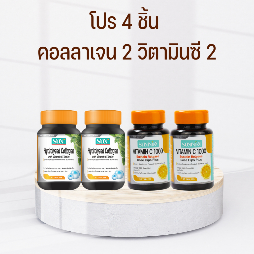 โปร 4 ชิ้น SUNNIVA Vitamin C 1000 Sustain Release Rose Hips Plus 1000 ...