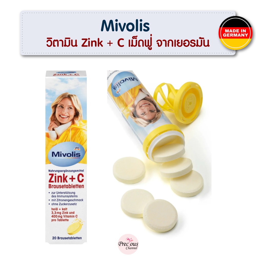ของแท้!!! Mivolis วิตามิน Zink + C เม็ดฟู่ Brausetabletten 20 St จาก ...