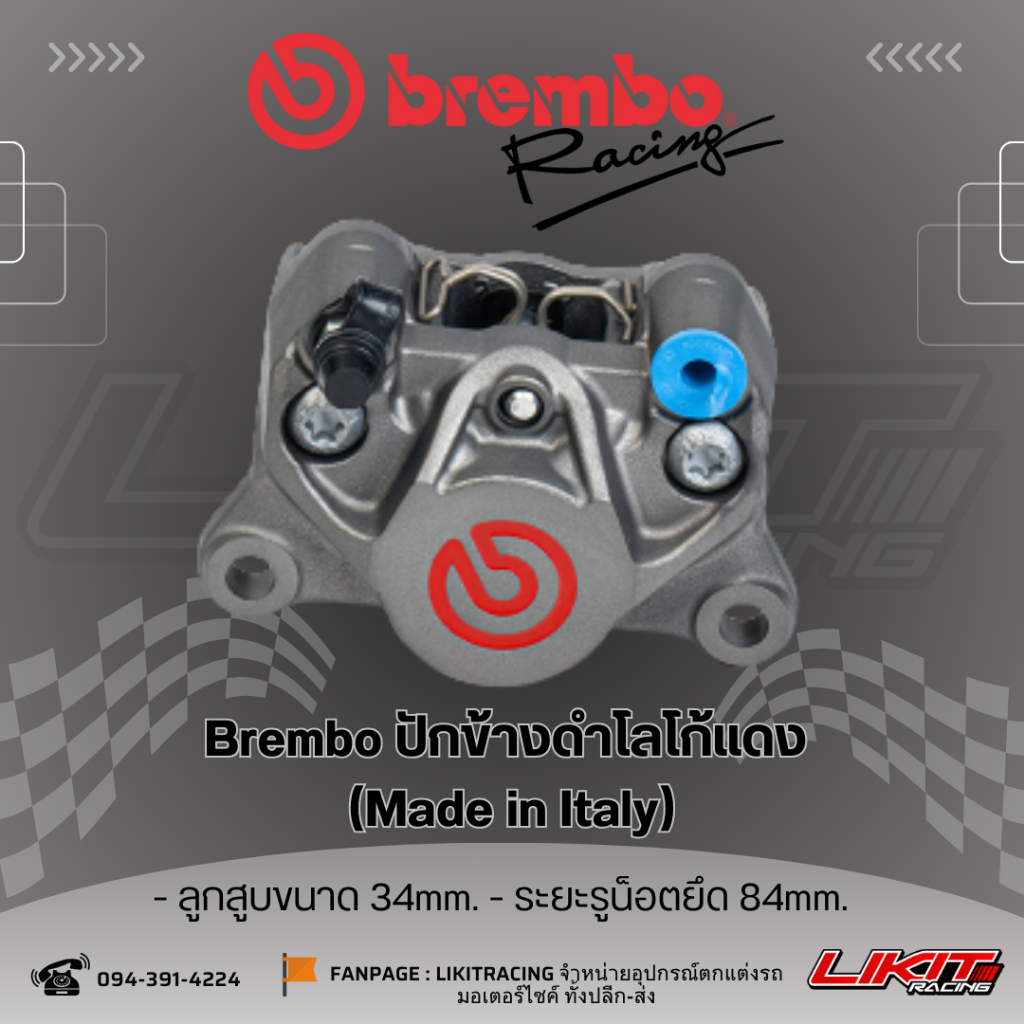 BREMBO 2pot ปักข้าง เทาโลโก้แดง รับประกันของแท้ ติดตั้งได้กับรถทุกรุ่น ...