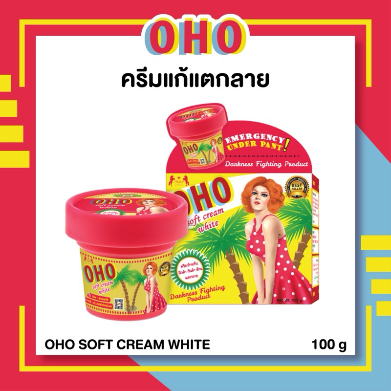 ครีมแก้แตกลาย OHO SOFT CREAM WHITE (100g) | Shopee Thailand