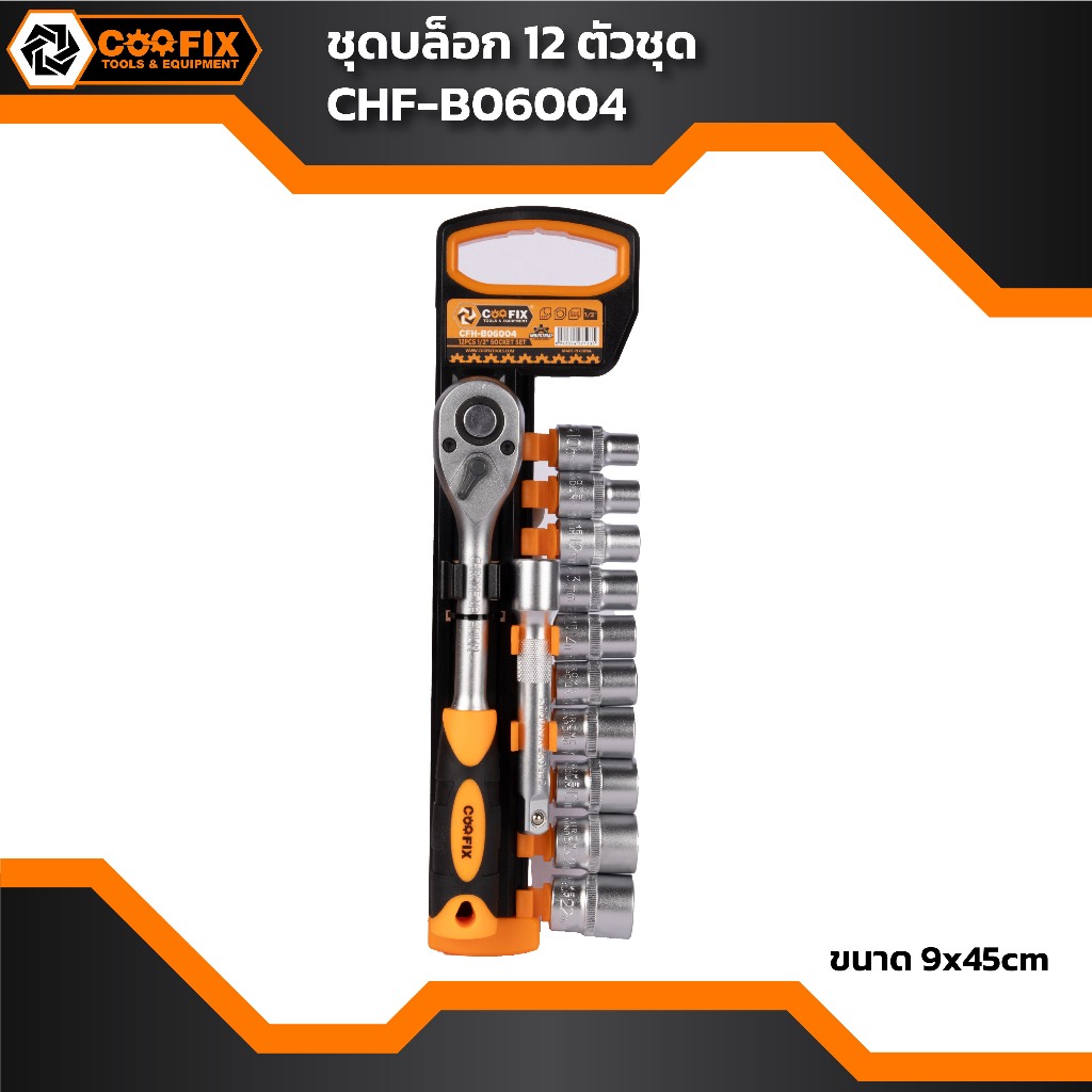 COOFIX ชุดลูกบ๊อกซ์ 1/2 นิ้ว 12 ชิ้น รุ่น CFH-B06004 | Shopee Thailand