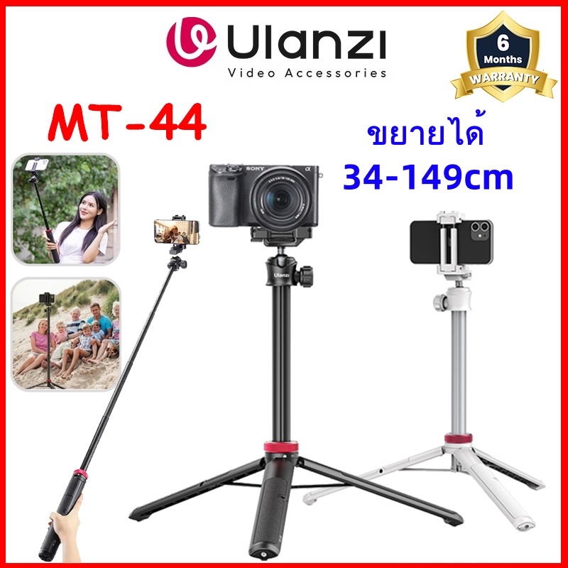 Ulanzi MT44 Vlog Tripod Monopod (สีดำ/ขาว) ขาตั้งกล้อง ขาตั้งมือถือ ไม้ ...