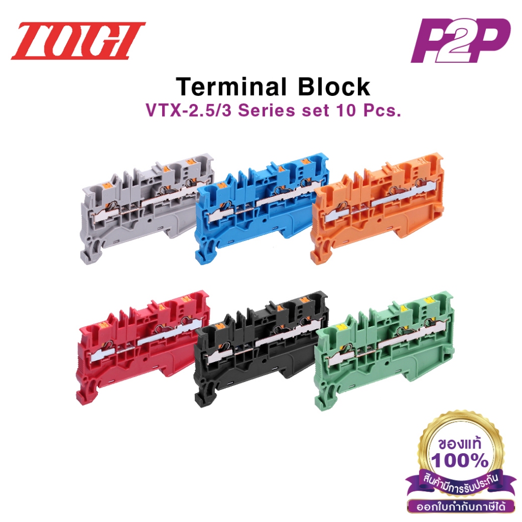 TOGI Terminal Block VTX-2.5/3 Series 10 Pcs (แพ็ค 10 ตัว),AC DC 800V,6A-24A | Shopee Thailand