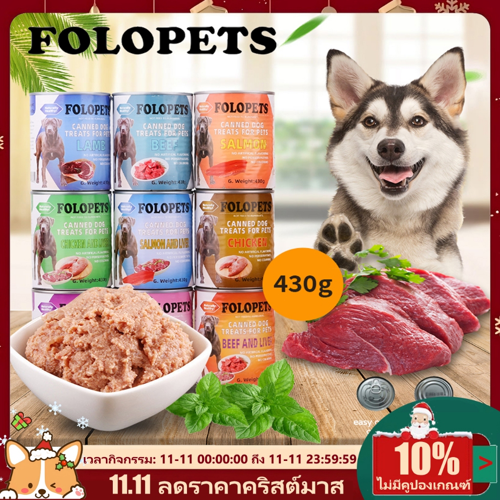 สุนัขกระป๋อง อาหารสุนัขเปียกเนื้อธรรมชาติบริสุทธิ์กระป๋องอินทรีย์อาหารสุนัขโภชนาการลูกสุนัข ...