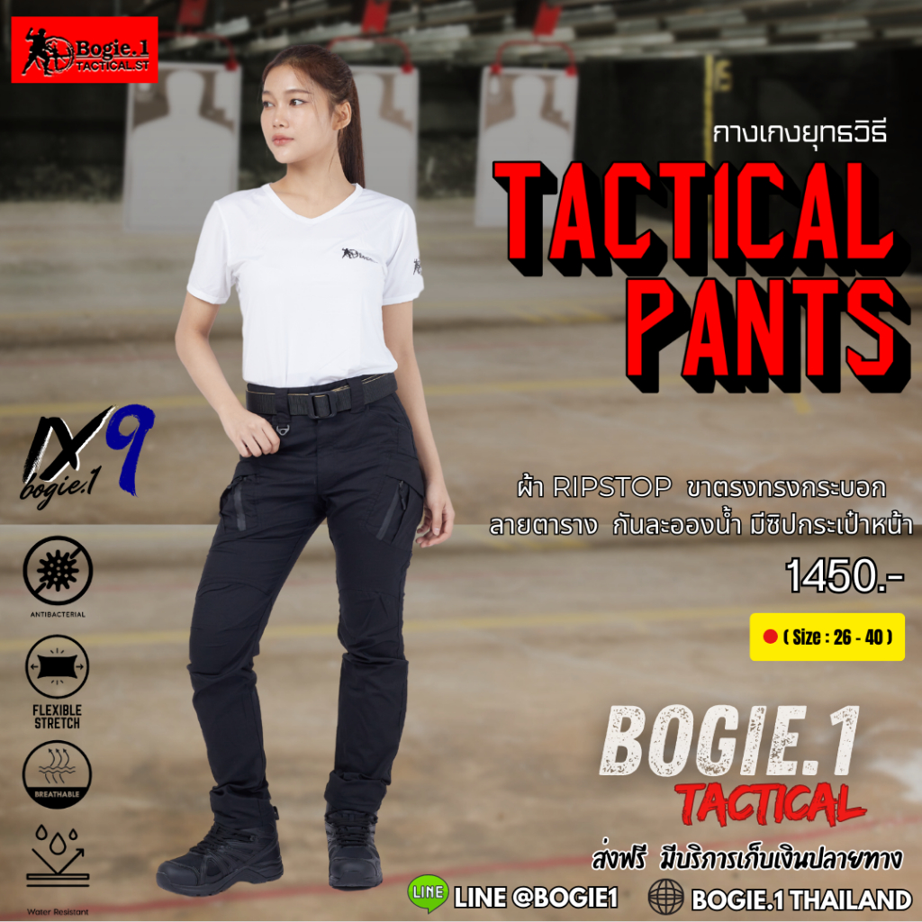 Bogie1 (Thailand) กางเกงยุทธวิธี IX9 ผู้หญิง / กางเกงคาร์โก้ / กางเกงแทคติคอล โบกี้วัน | Shopee ...