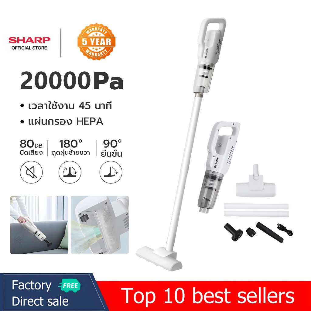 [รับประกัน 5 ปี] SHARP เครื่องดูดฝุ่นไร้สาย 5 in1 เครื่องดูดฝุ่น 20000Pa แรงดูดสูง ...