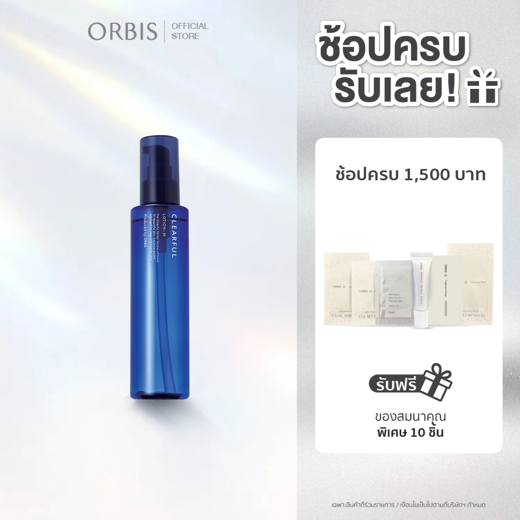 Exp.19/04/25 ORBIS CLEARFUL LOTION M (ผิวแห้งและผิวธรรมดา) 180 ml. ออบิส เคลียฟู โลชั่น ช่วย ...