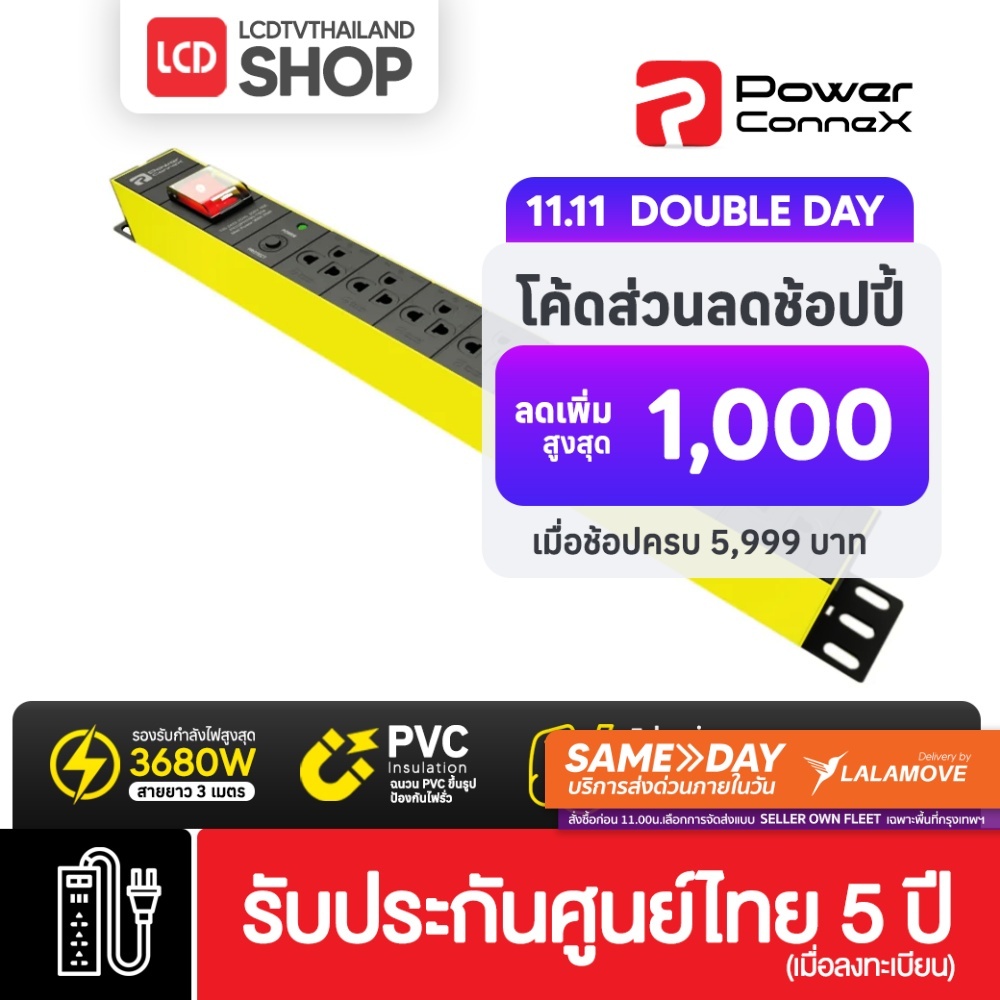 (11.11 เหลือ 1320) PowerconneX ปลั๊กกันกระชาก 8 ช่อง สายไฟ 3 เมตร รุ่น Double Protection l ...