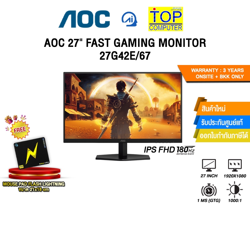 AOC 27" FAST GAMING MONITOR 27G42E/67(IPS FHD 180Hz)/ประกัน 3 Years ...