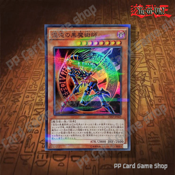 Dark Magician of Chaos [20AP-JP029] (Super Parallel Rare) 40737112 การ์ดยูกิ Yugioh ! ลิขสิทธิ์ ...
