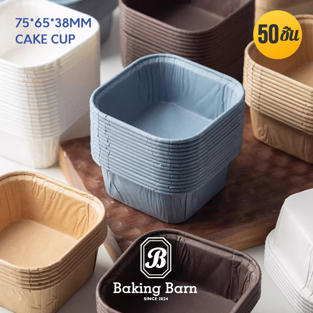 Baking Barn Cake cup ถ้วยคัพเค้ก ถ้วยปาเนตโทน ถ้วยกระดาษอบขนม ถ้วยอบขนม ...
