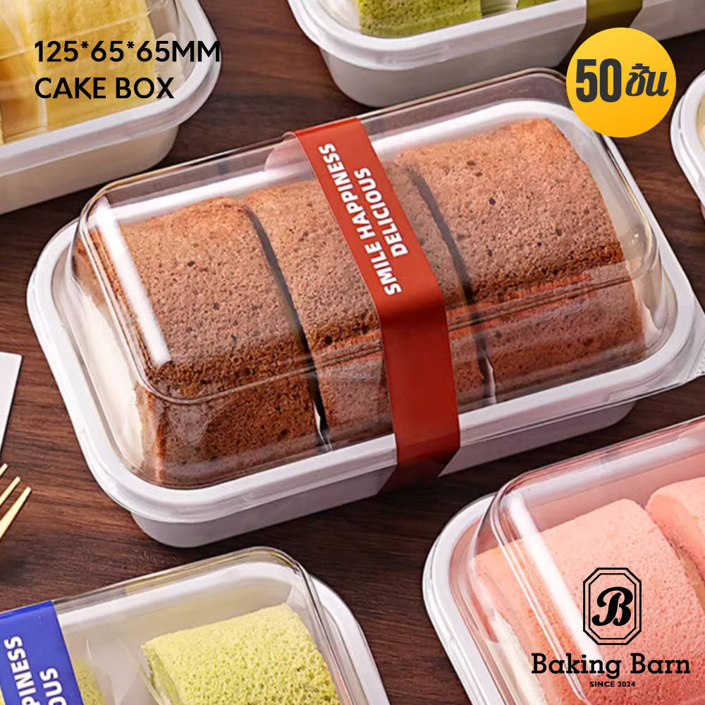 Baking Barn Cake box กล่องใส่ขนม (พร้อมสติกเกอร์) กล่องใส่ขนมเค้ก กล่อง ...