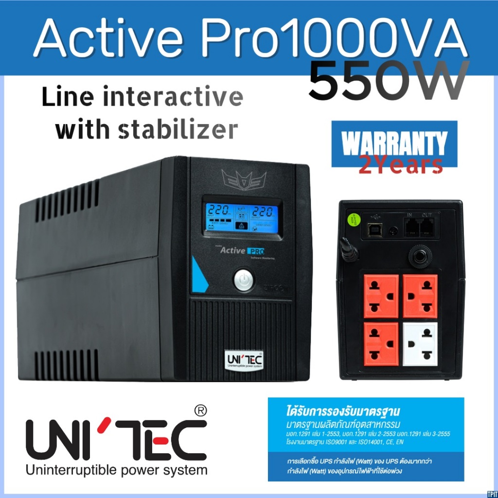 UPS (เครื่องสำรองไฟฟ้า) UNITEC ACTIVE PRO 1000VA/550W (UNITEC - Active ...