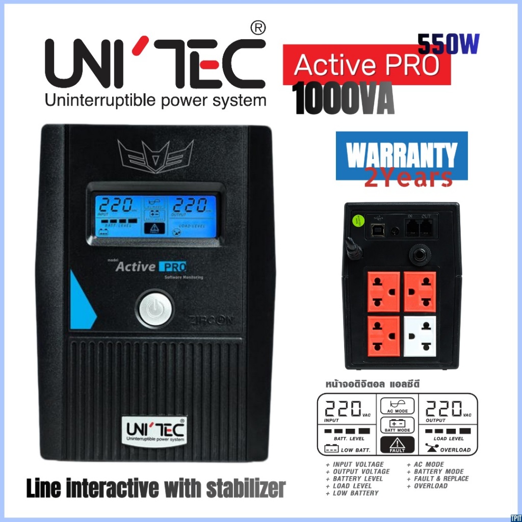 UNITEC UPS ACTIVE PRO 1000VA550W Smart UPS /มีซอร์ฟแวร์/Line ...