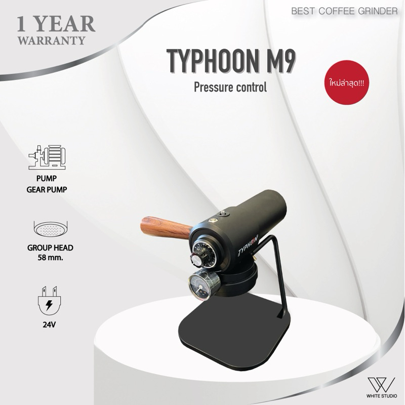 🔥พร้อมส่ง🔥TYPHOON M9 เครื่องสกัดกาแฟเมนวลกึ่งออโต้ รับประกันศูนย์ไทย 1 ...