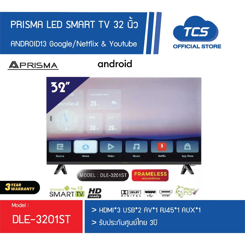 PRISMA LED SMART TV ANDROID HD Ready 32 นิ้ว รุ่น DLE-3201ST Lotใหม่ ...