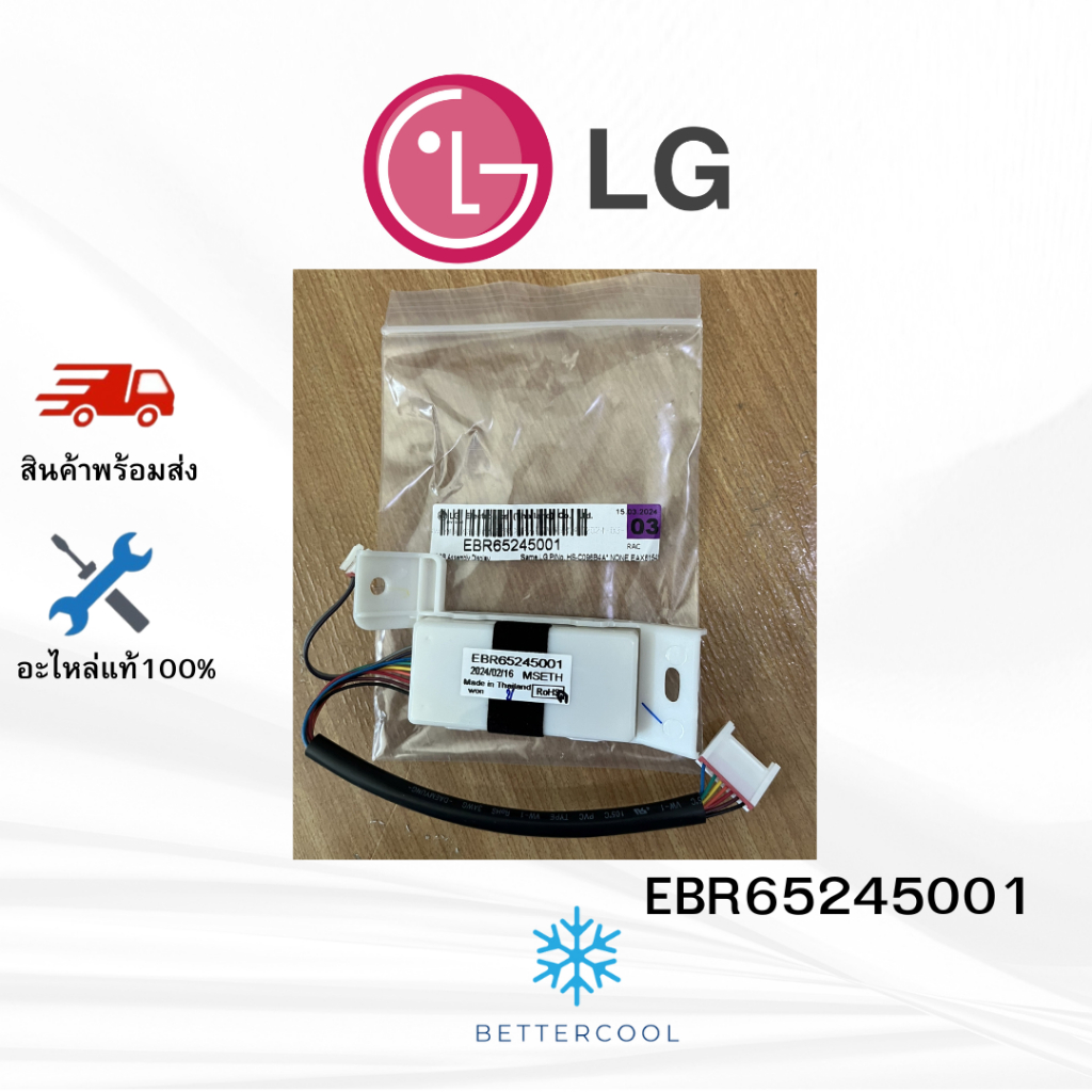 แผงรับสัญญาณรีโมท LG รหัส EBR65245001 (EBR65245002) PCB ASSEMBLY,DISPLAY บอร์ดดิสเพล อะไหล่แอร์ ...