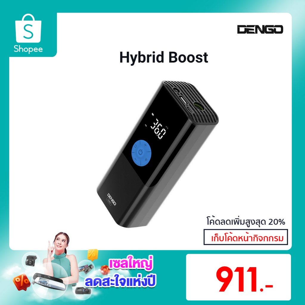 Dengo Hybrid Boost เครื่องปั้มลม ไร้สาย Airpump ระบบ Hybrid รองรับรับรถยนต์ มอไซค์ ประกันสินค้า ...