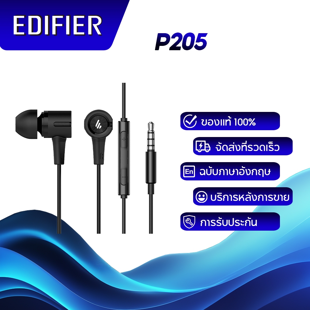 Edifier P205 เอียร์บัดพร้อมรีโมทและไมค์ ไดรเวอร์ไดนามิก 8 มม. ให้เสียง ...