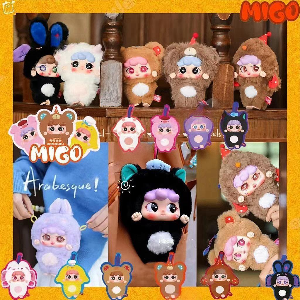Migo V3 Animal Partyตุ๊กตาผ้ากำมะหยี่กล่องตาบอด art toy กล่องสุ่ม ...