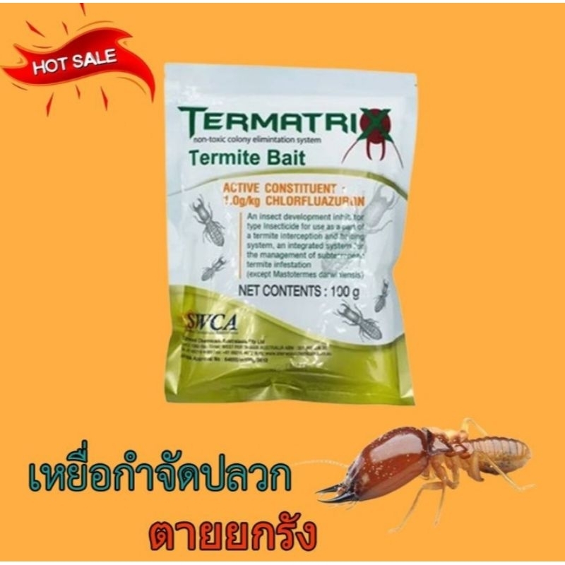 เหยื่อกำจัดปลวก Termatrix Termite Bait เหยื่อปลวก ตายยกรัง ขนาด 100 กรัม ผลิต ปี 67 | Shopee ...