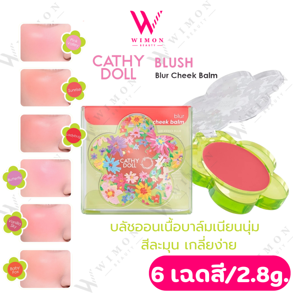 Cathy Doll Blur Cheek Balm 2.8g. เคที่ ดอลล์ เบลอ ชีค บาล์ม บลัชออน ...