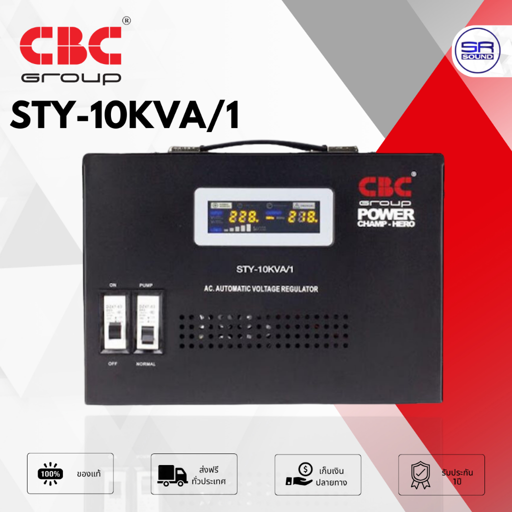 CBC ZTY-10KVA 50A เครื่องปรับแรงดันไฟอัตโนมัติ 100-260 โวลท์ (สินค้าใหม่แกะกล่อง ของแท้ ประกัน ...