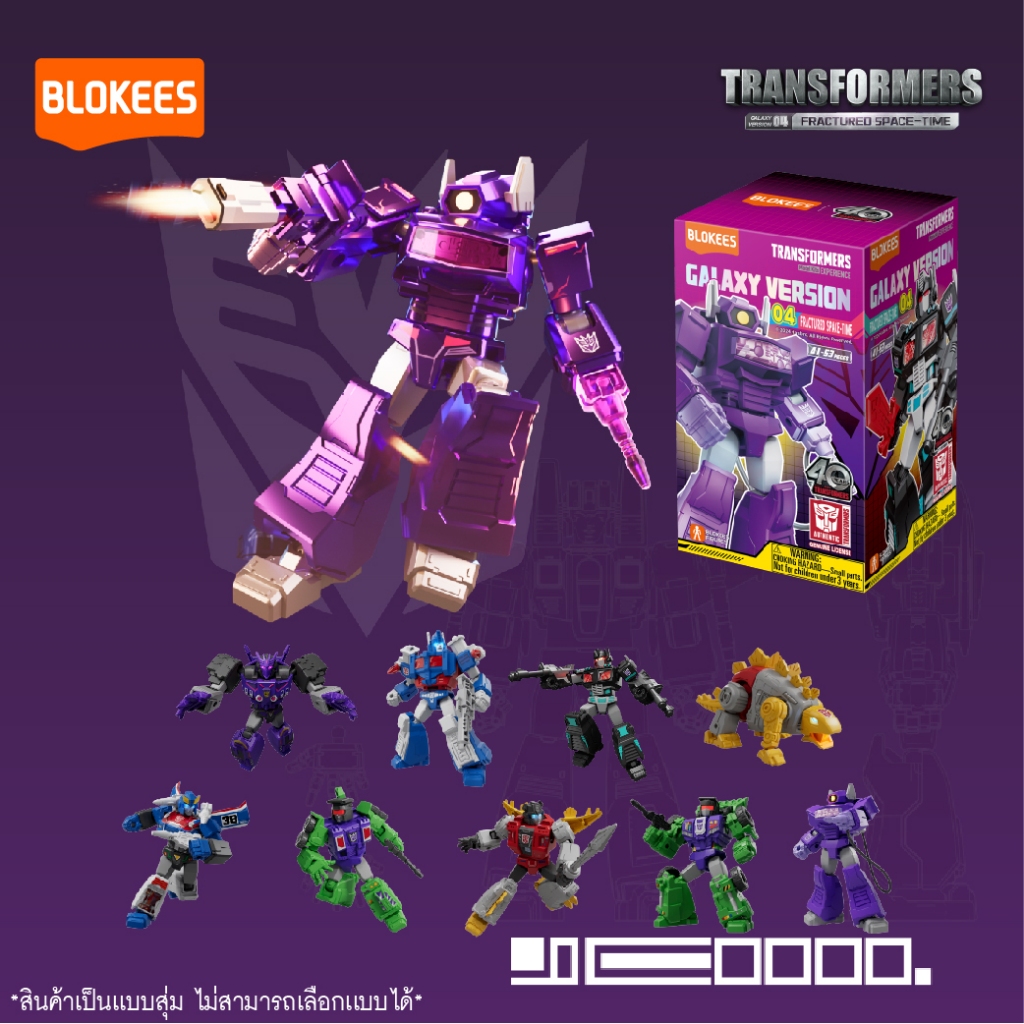 BLOKEES Transformers Model Kit(Blind box)Galaxy Version04 Fractured ...