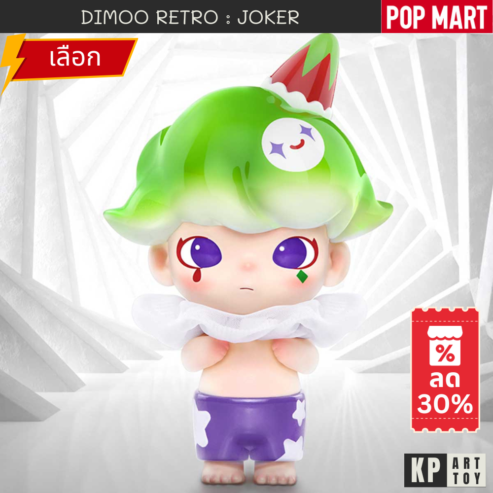 ⭐พร้อมส่ง/เลือก⭐DIMOO Retro Series Joker Popmart | Shopee Thailand