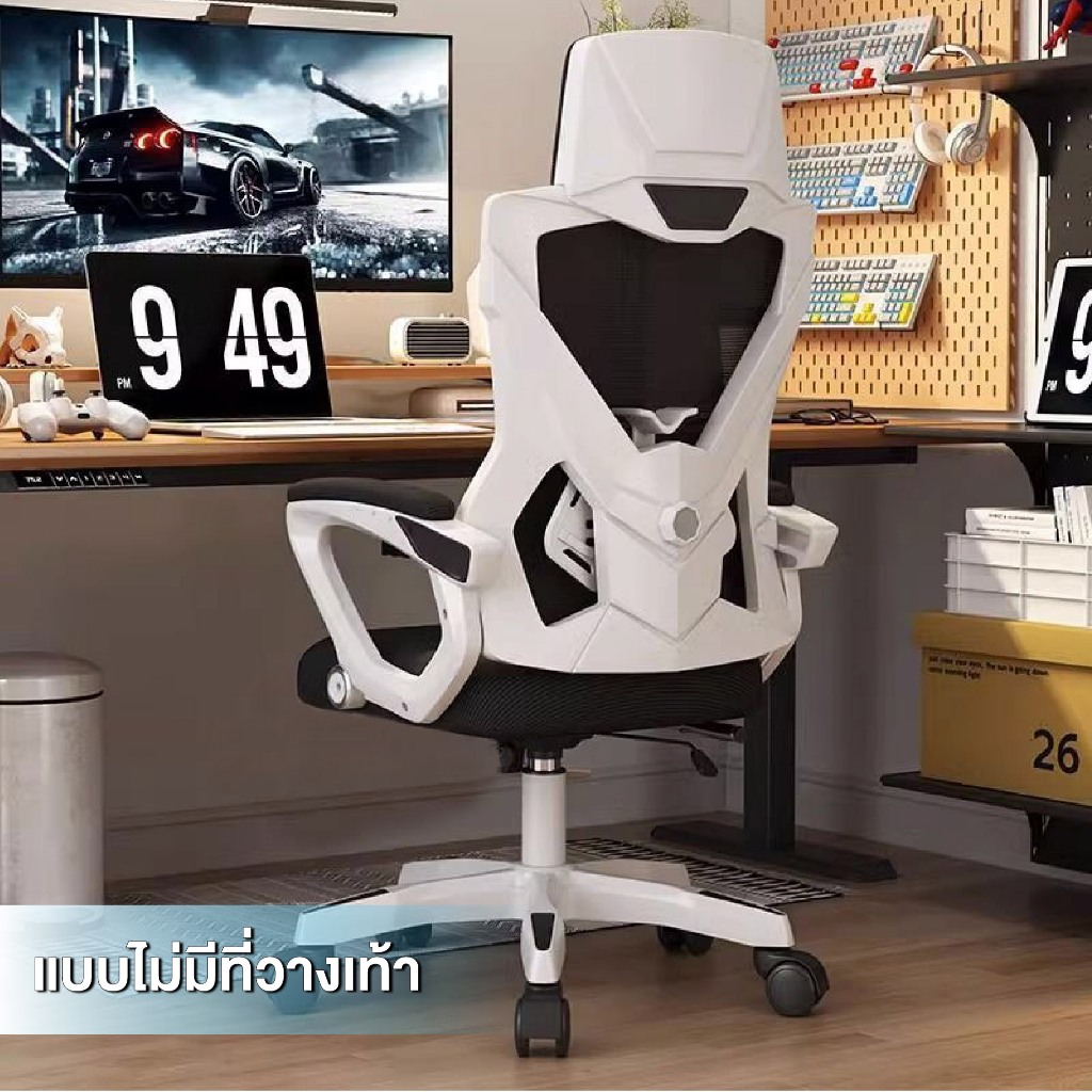 Elife เก้าอี้ทำงาน เอนได้ office chair เพื่อสุขภาพ สำหรับนั่งทำงาน ...
