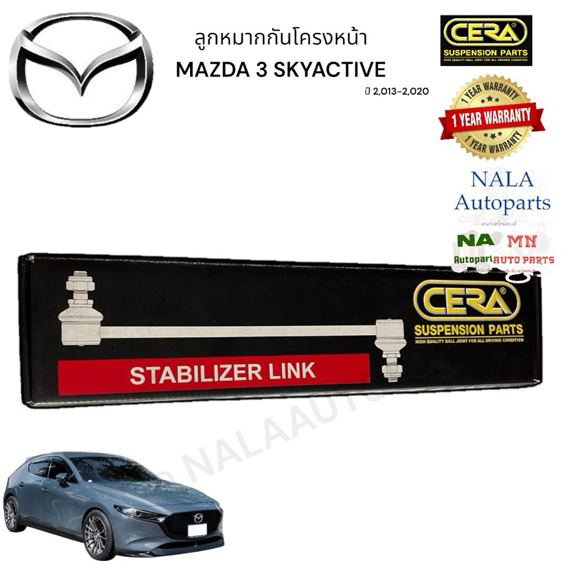 CL-M050 ลูกหมากกันโครงหน้า MAZDA 3 SKYACTIVE ปี 2,013-2,020 จำนวนต่อ 1 ...