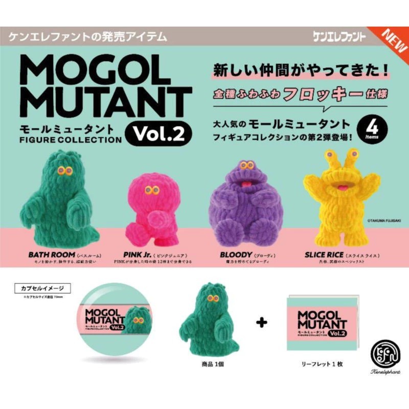 kenelephant ญี่ปุ่น Gacha Mole Mutant Moore Little Monster กระสุนที่สอง ...
