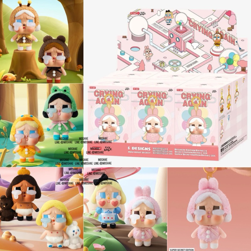 พร้อมส่งจากไทย🇹🇭 CRYBABY Crying Again Series-Vinyl Face Plush Blind Box ...