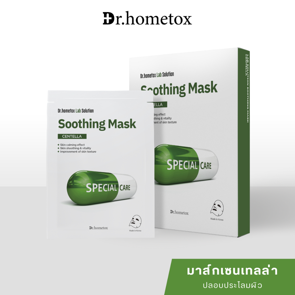 [แท้/ฉลากไทย] Dr.hometox Lab Solution Centella Soothing Mask 23g มาส์เ ...