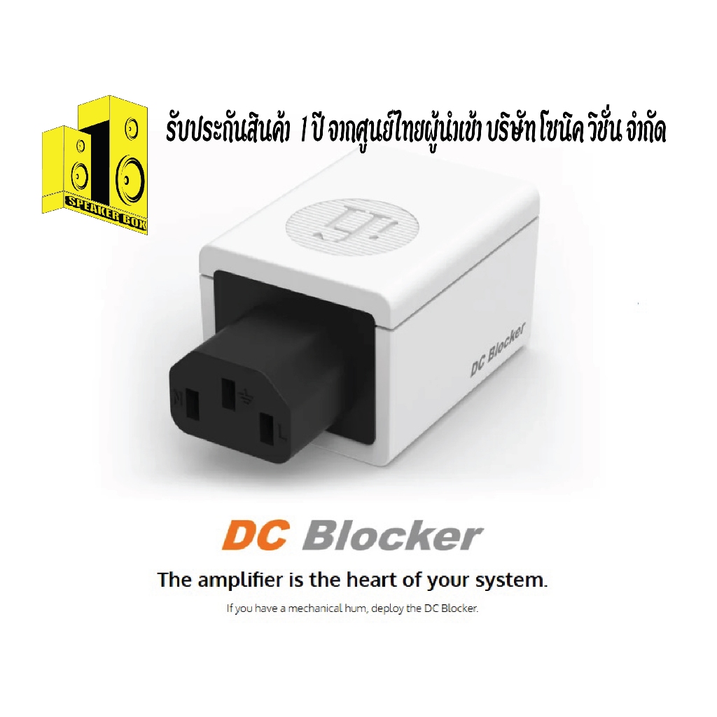 iFi DC Blocker ป้องกันสัญญาณรบกวนจากคลื่นแม่เหล็กไฟฟ้า รับประกันสินค้า 1 ปี จากศูนย์ไทยผู้นำเข้า ...