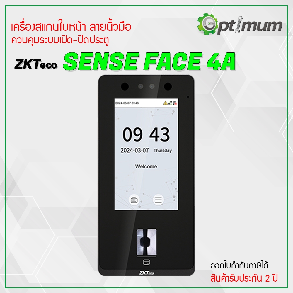 ZKTeco เครื่องสแกนลายนิ้วมือ รุ่น SenseFace 4A เพื่อควบคุมเปิด-ปิด ...
