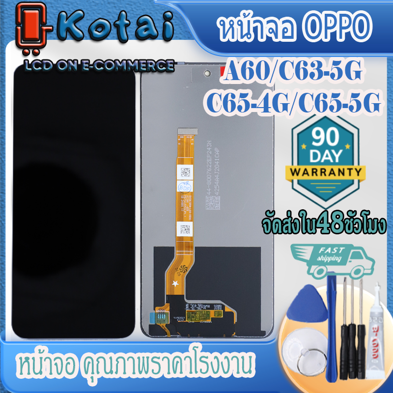 หน้าจอสำหรับ OPPO A60,A3 PRO,C65-4G,C65-5G,C63-5G,REALME12X-5G (ใช้ร่วม ...