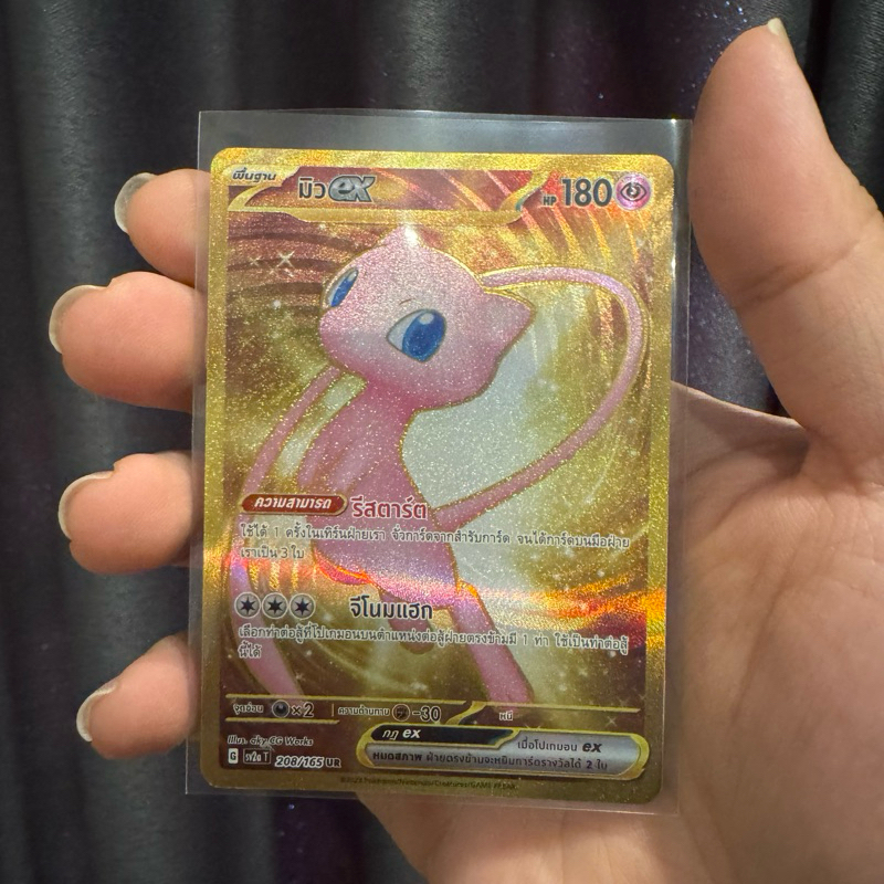 มิว ex UR Pokemon 151 mew โปเกม่อน 151 การ์ดโปเกม่อน | Shopee Thailand