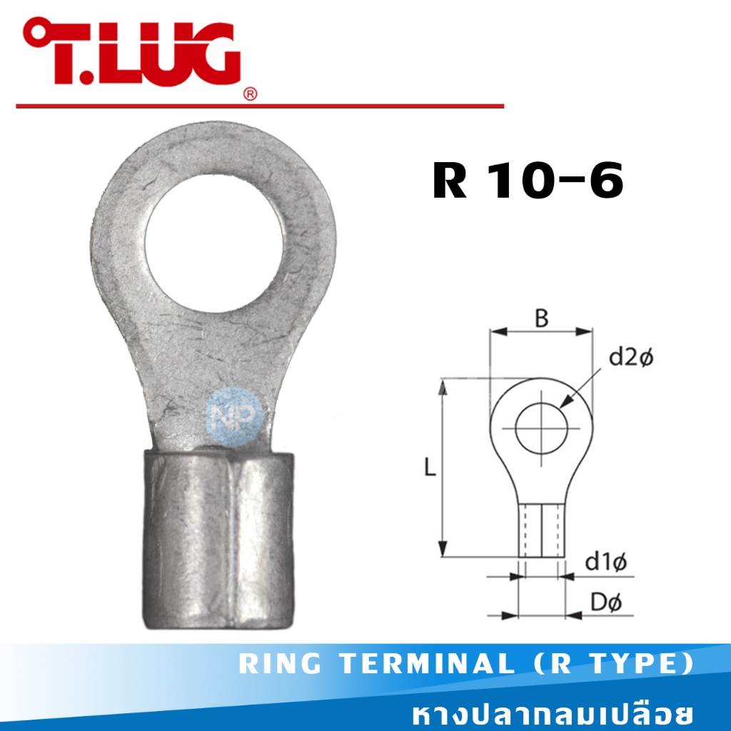หางปลากลมเปลือย T-LUG รุ่น R 10-6 (RING TERMINAL (R TYPE) หางปลาย้ำ ...