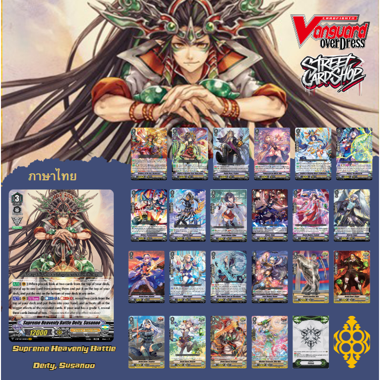 vanguard B-BT08 oracle think tank สาย susanoo ภาษาไทย | Shopee Thailand