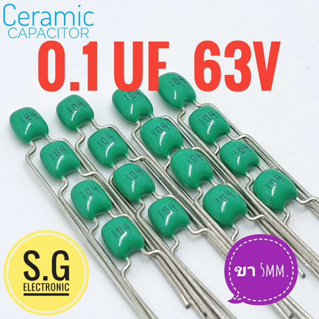 (( ชุด 20ตัว )) C 0.1uF 63V / ขา 5มิล / (104) / (100nF) / Capacitor Ceramic | Shopee Thailand