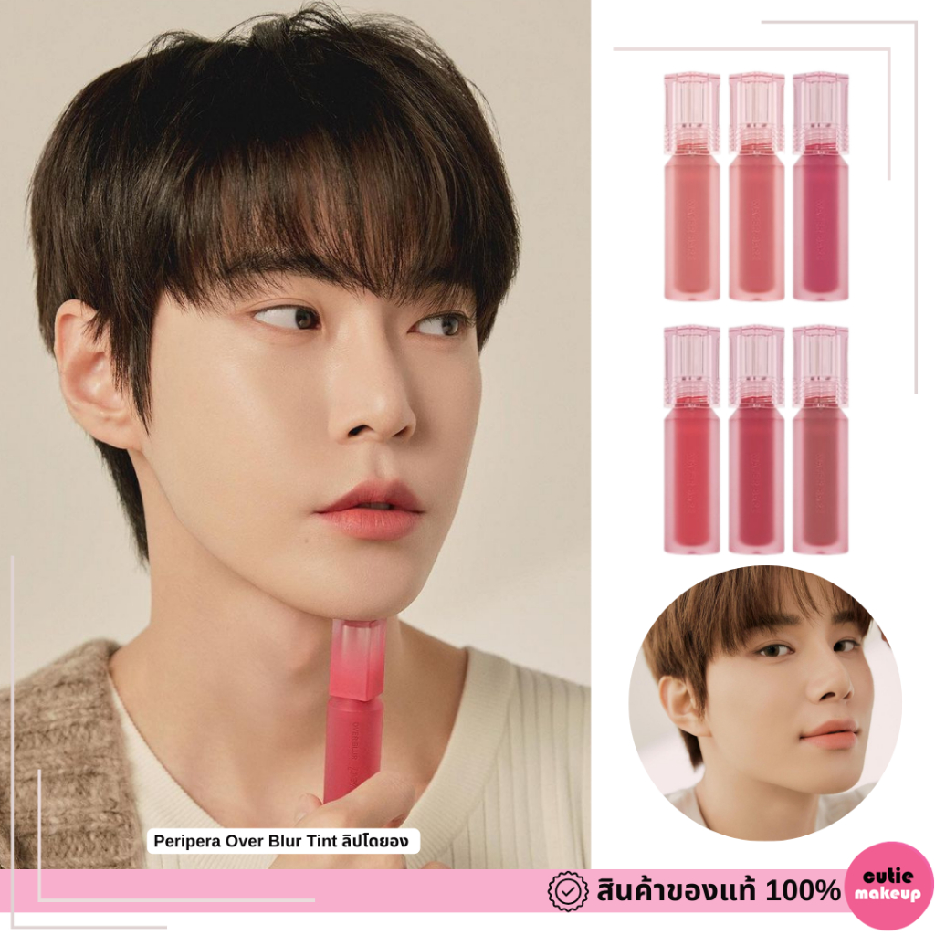 ของแท้:พร้อมส่ง Peripera Over Blur Tint ลิปเบลอปากเนื้อแมตต์ ลิปโดยอง ...