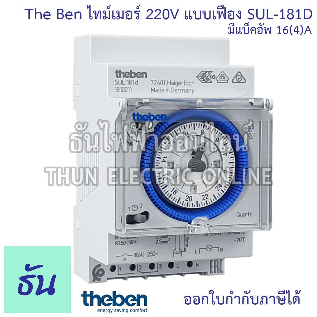 TheBen ไทม์เมอร์ 24ชม. 220V รุ่น SUL-181D แบบเฟือง 16(4)A ไทม์เมอร์ ...