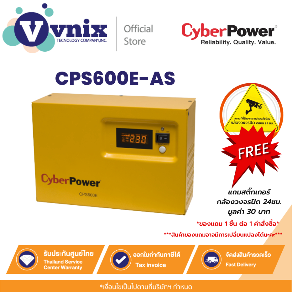 CPS600E-AS เครื่องสำรองไฟฟ้า CyberPower 600VA/420W Emergency Power ...