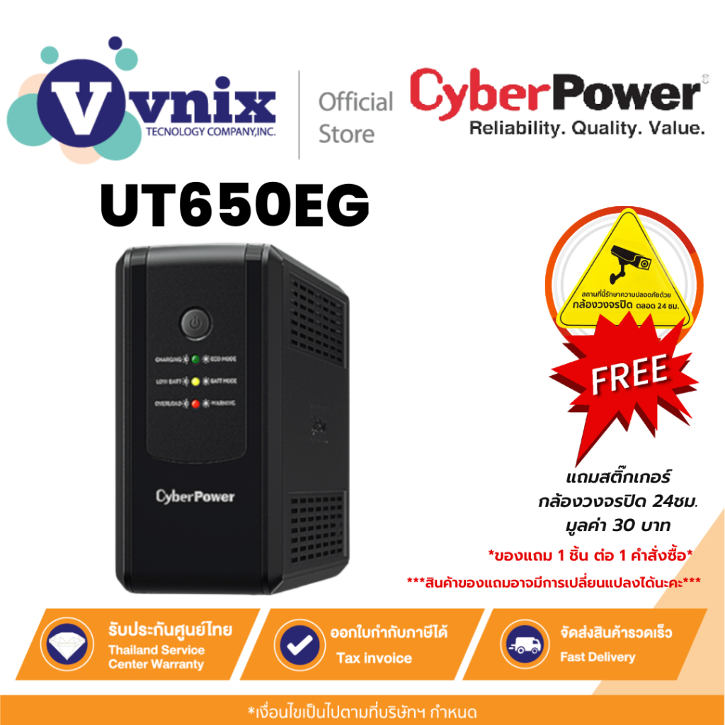CyberPower UT650EG TOWER UPS Line Interactive 650VA/360W รับประกัน ...